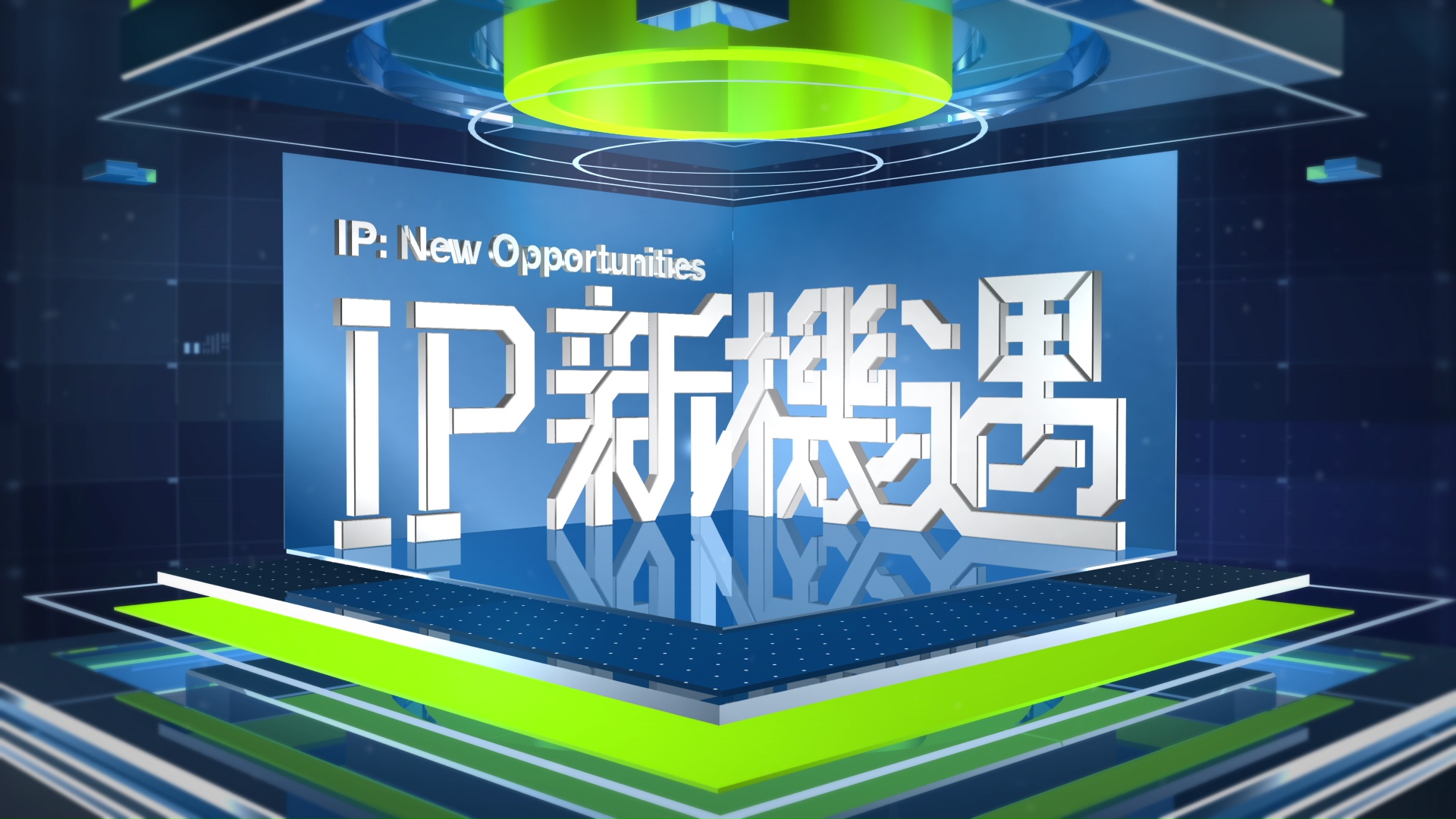 Hong Kong – Regional IP Trading Centre - What's New